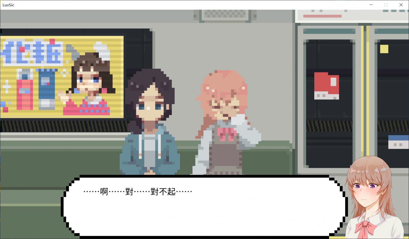 【像素风SLG/中文/动态】LuvSic STEAM官方中文步兵版-解密互动【7.2G】_ACG游戏-绅士向生肉资源站